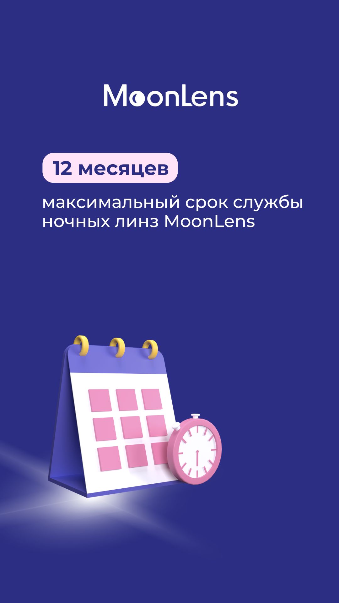 Для пациентов