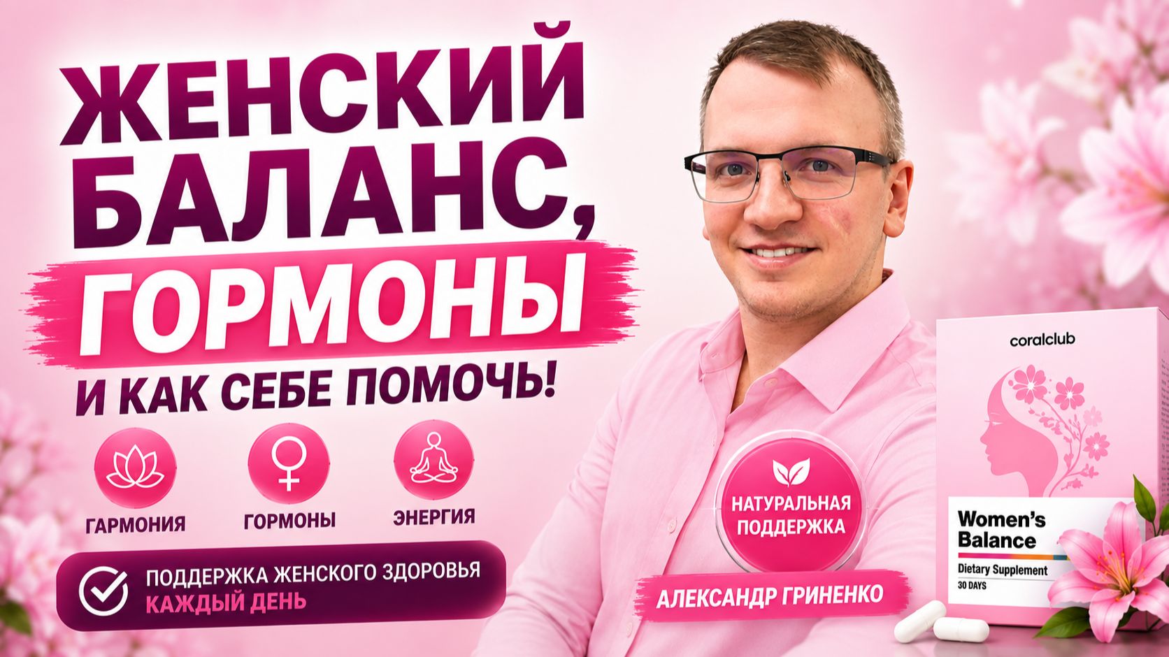 Полезные эфиры