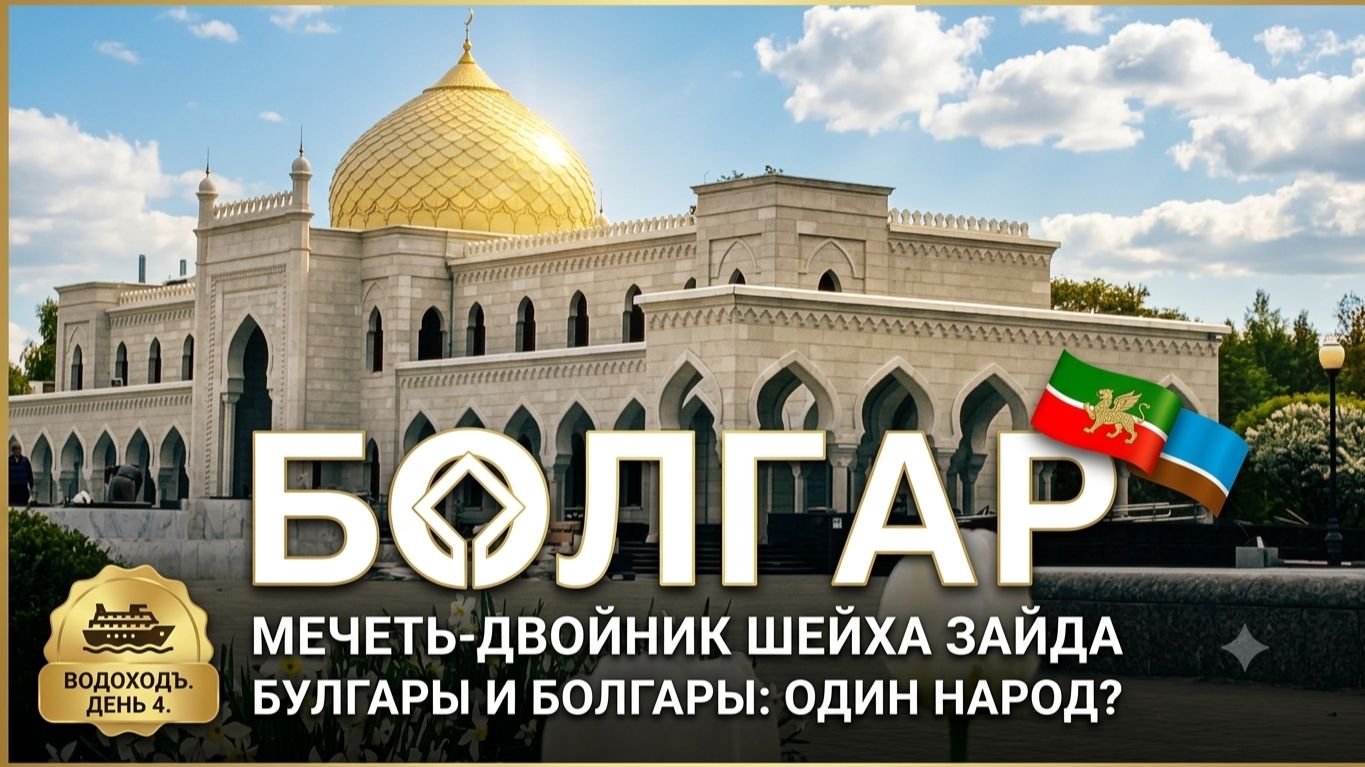Круиз по Волге на теплоходе