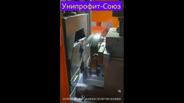 Станок для обработки кромок труб с фиксированными резцами