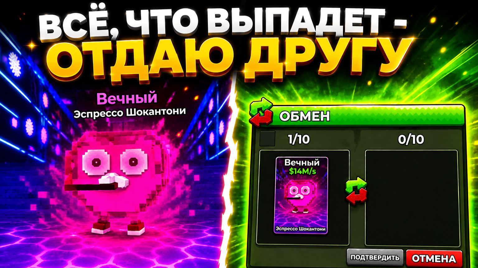 Кик лаки блок