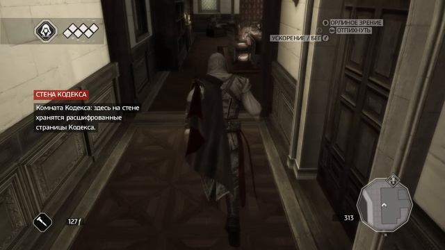 Assassins Creed 2