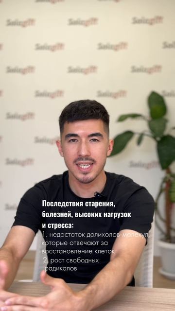 Солагифт