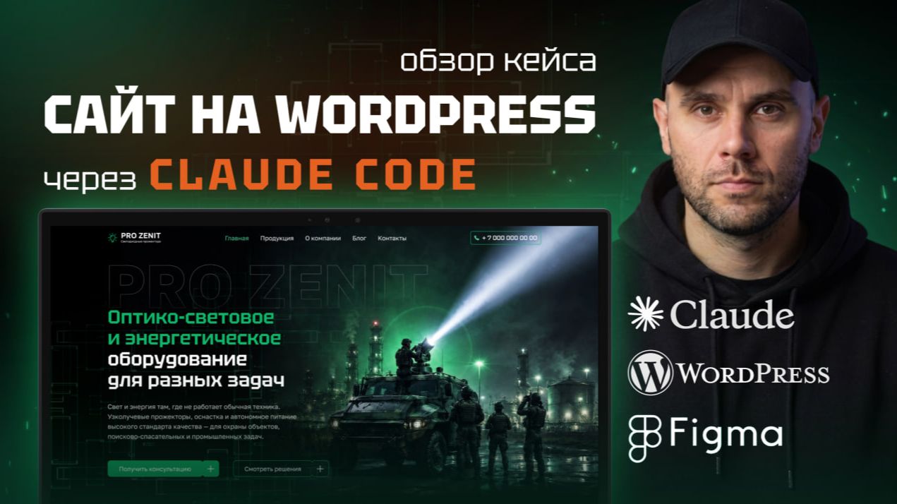 Разработка сайтов через AI