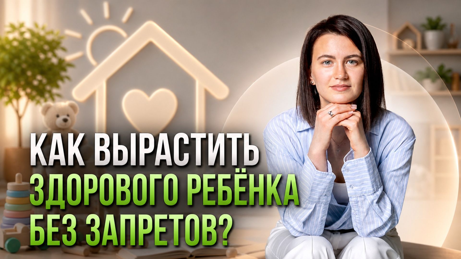 Детское здоровье