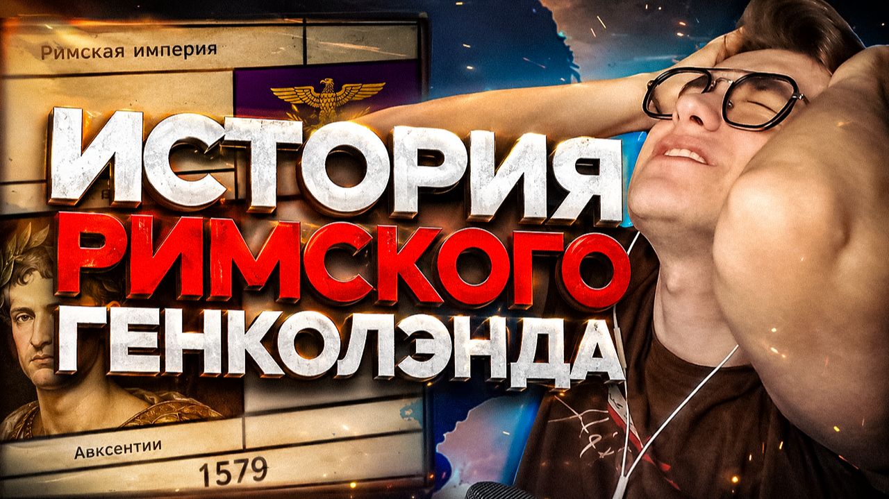 История Гэнколэнда