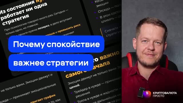 Илья Сдобников новичкам в криптовалюте