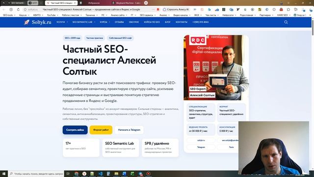 SEO Semantic Lab