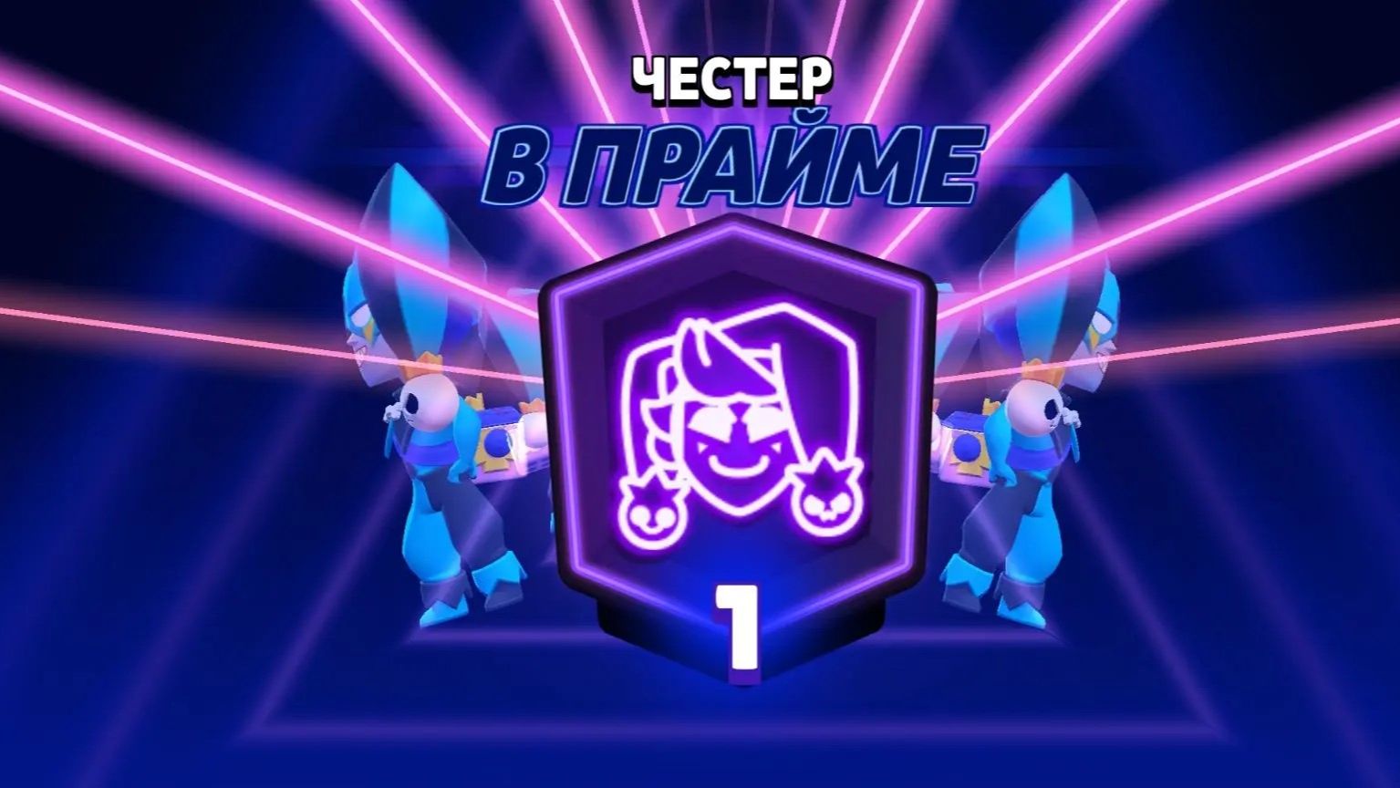Brawl Stars