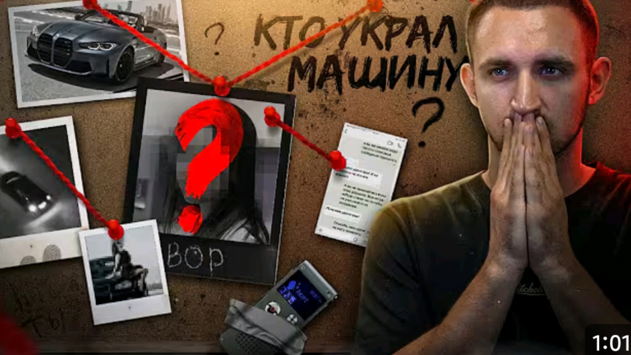 *Литвин* Поиски BMW4