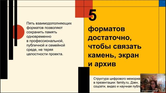 Эстафета памяти