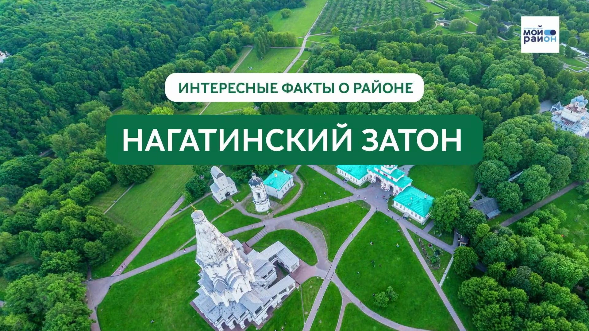 Факты о районах Москвы