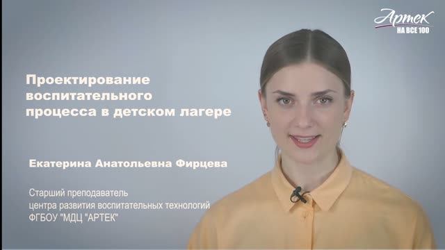 Проектирование воспитательного процесса в образовательной организации