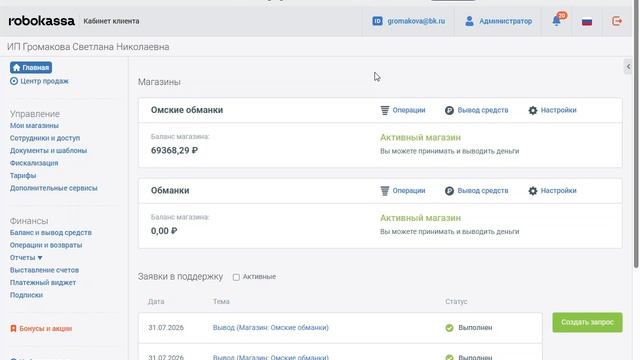 Инструкции