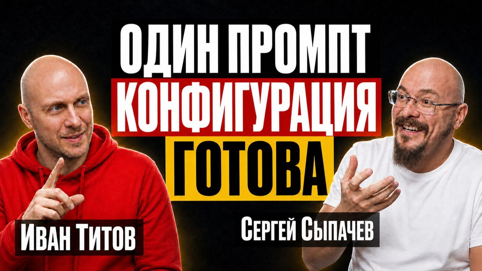Подкасты