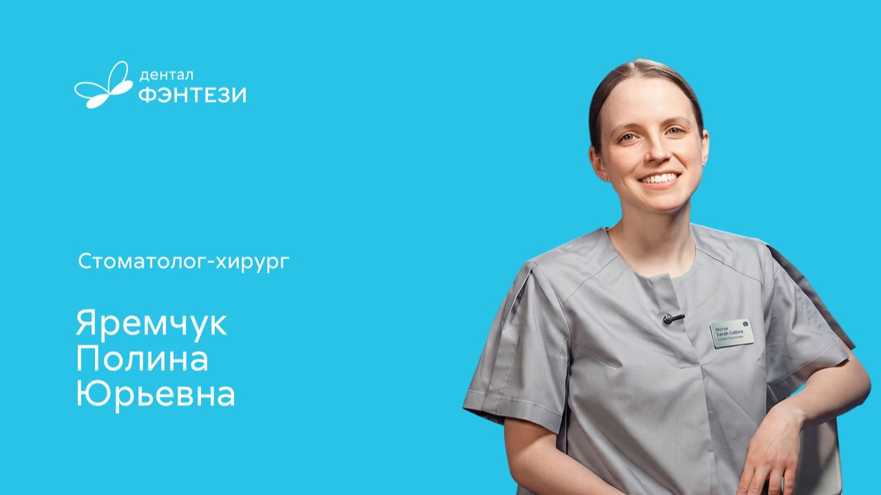 Детские стоматологи Дентал Фэнтези о своей работе