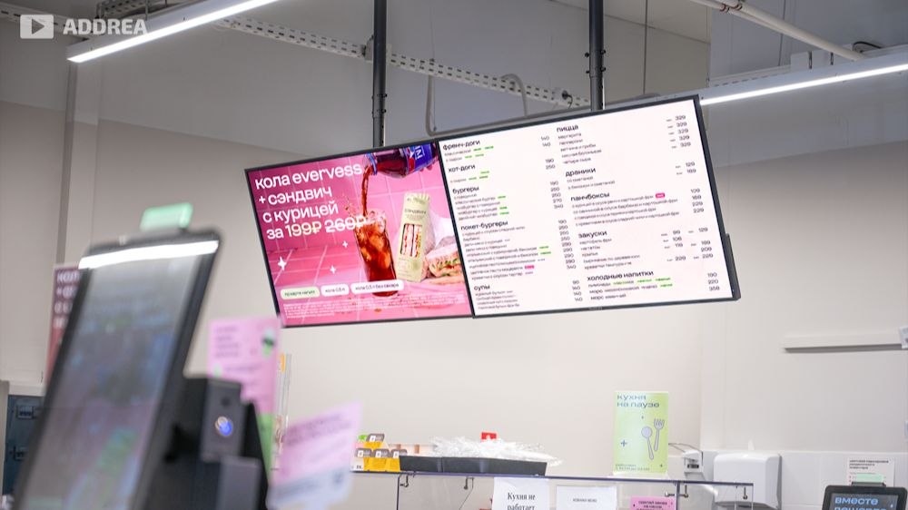 Digital Signage для супермаркетов