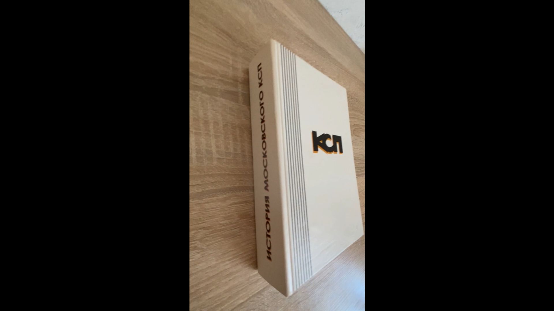 Перелистывая книги