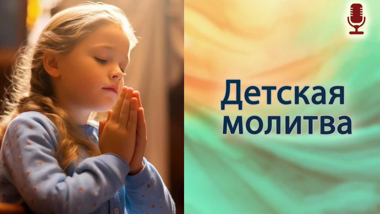 Чудеса веры
