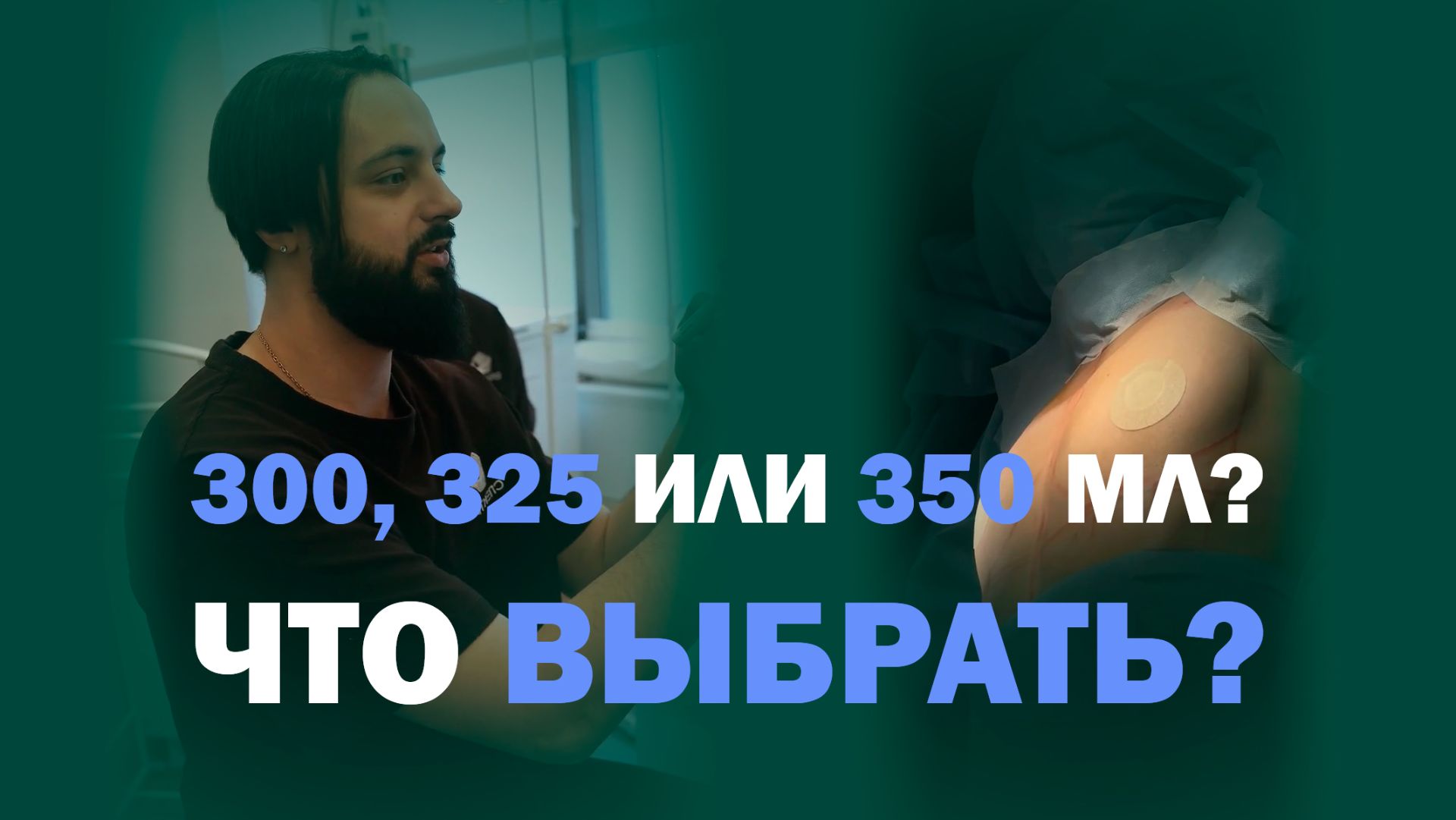Маммопластика
