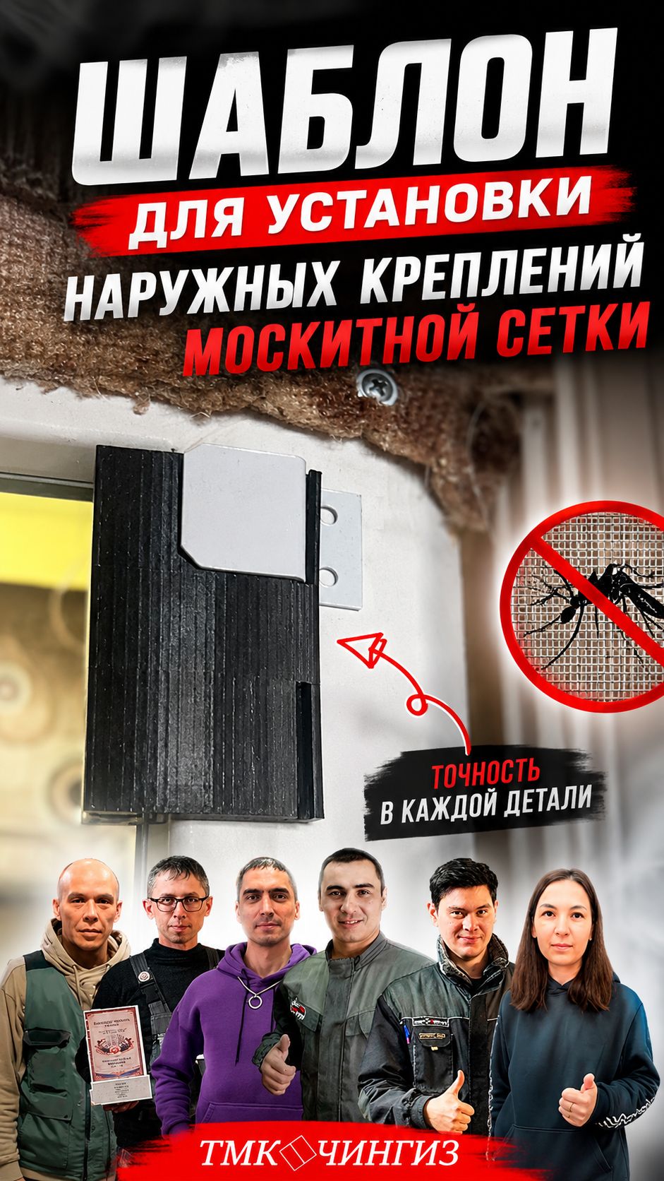 Москитные сетки на пластиковые окна