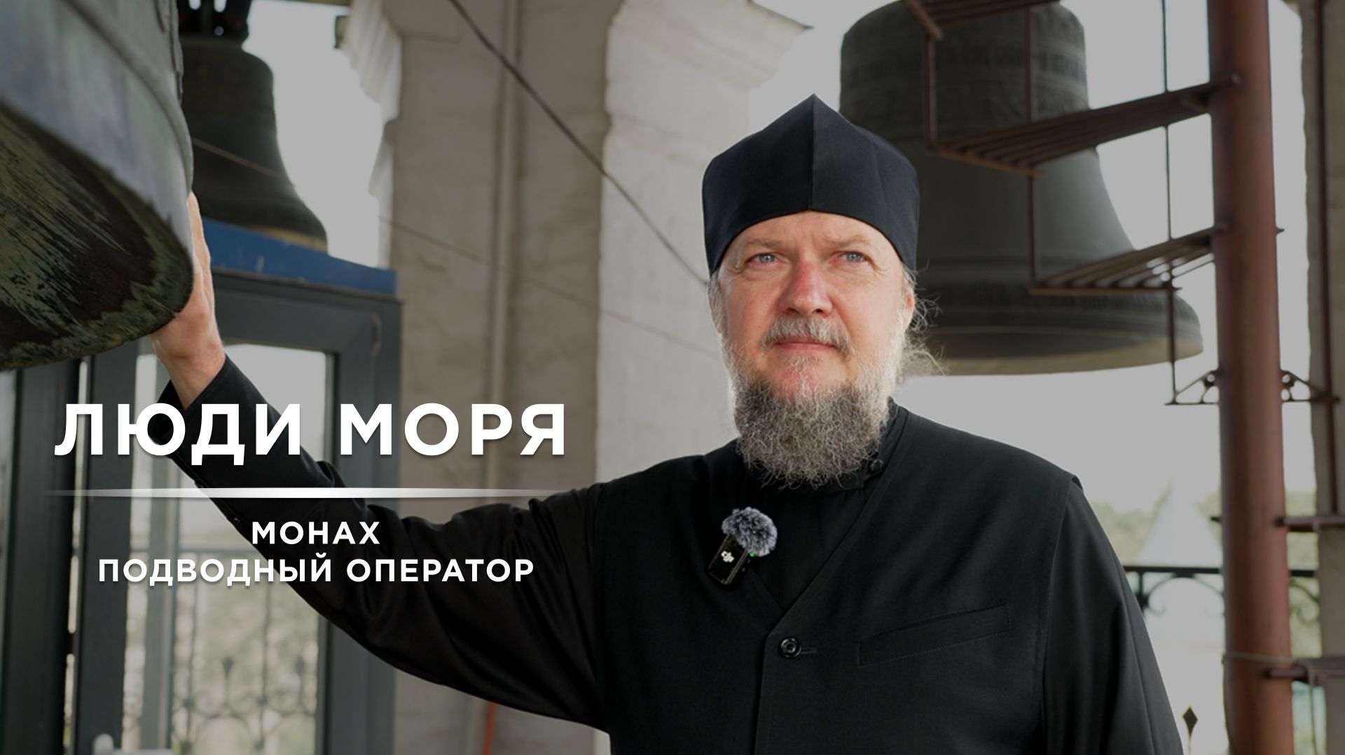 Люди моря