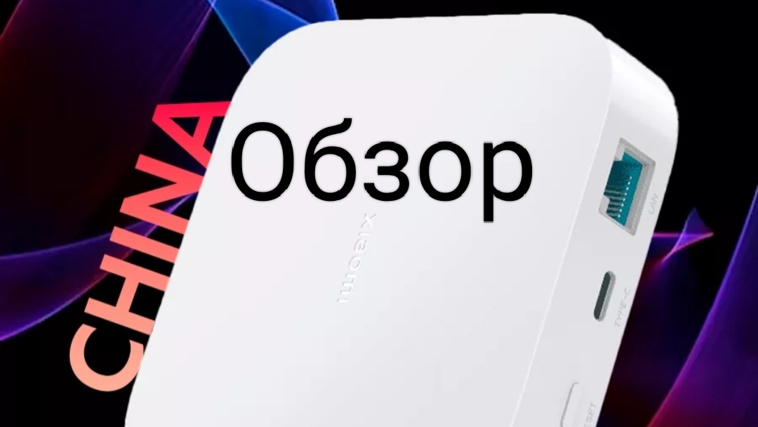 Обзоры устройств
