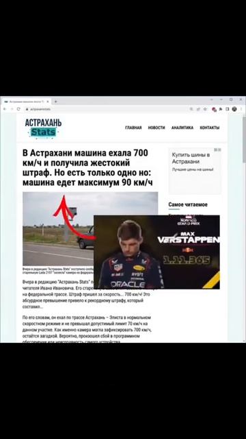 Макс ферстаппен