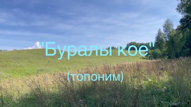 Дедова усадьба