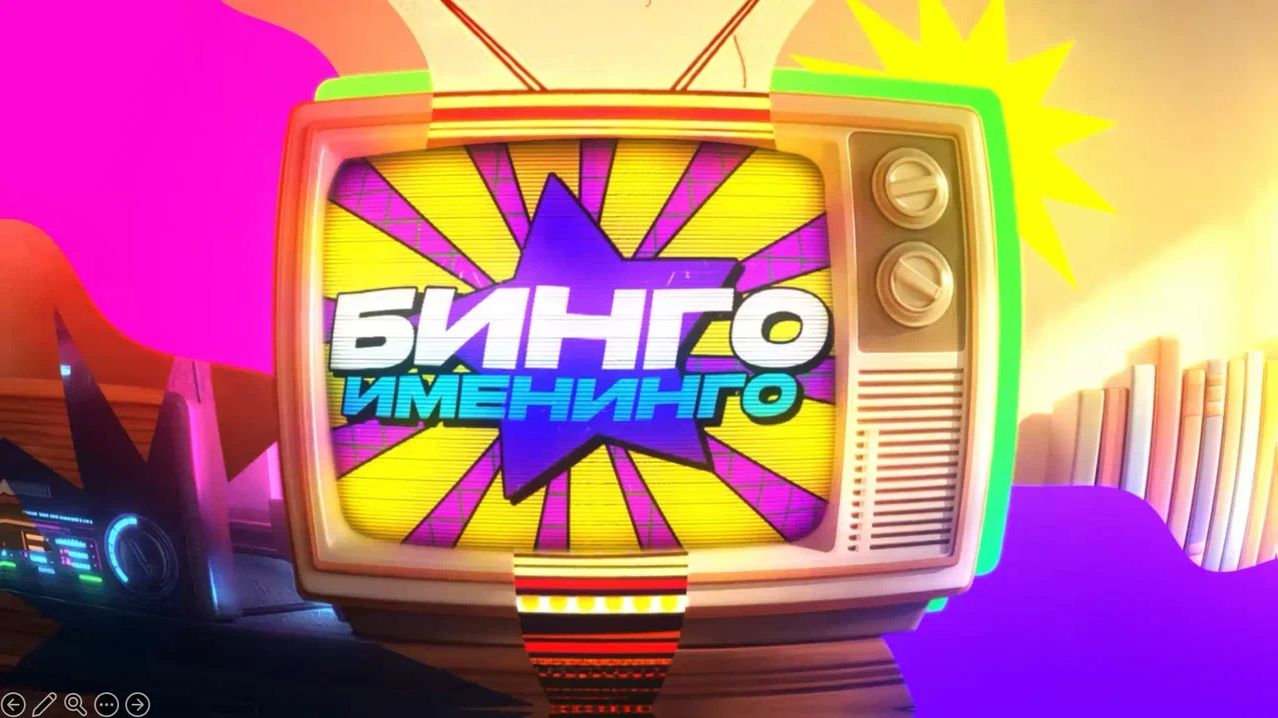 ШОУ РОЖДЕНИЯ