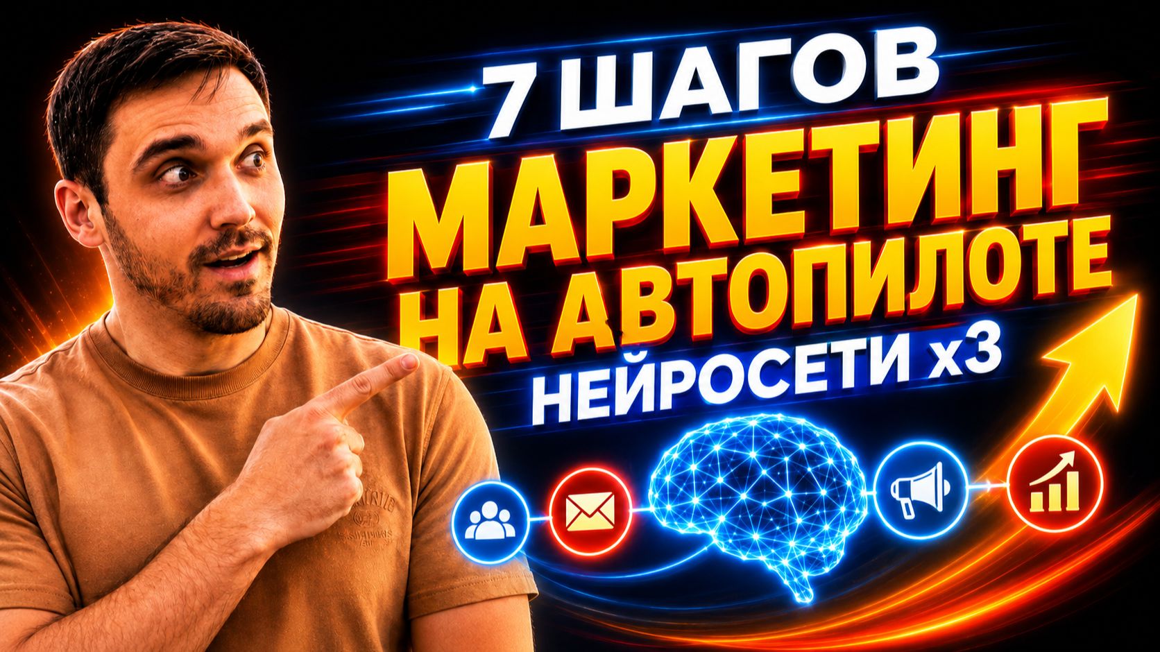 Нейросети в маркетинге