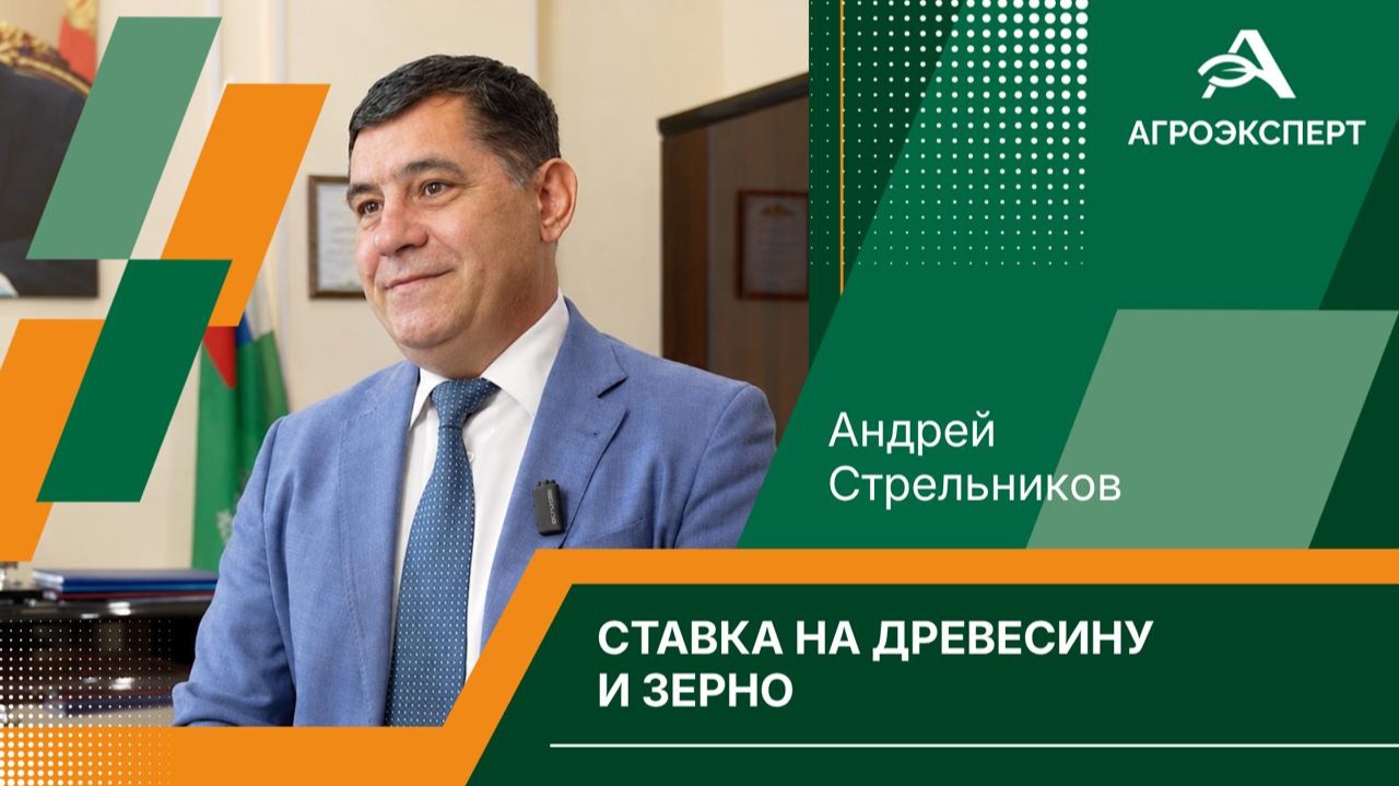 Агроэксперт: интервью