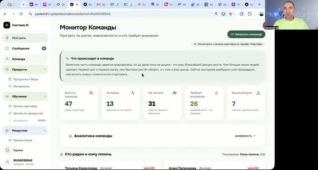 Система 21