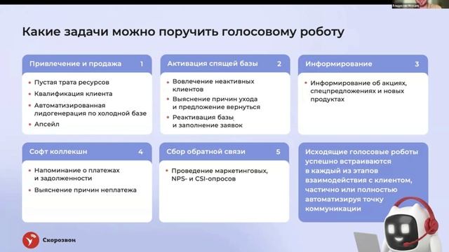 Вебинары