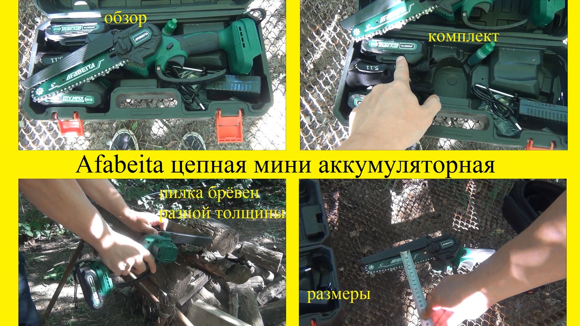 Дача и огород