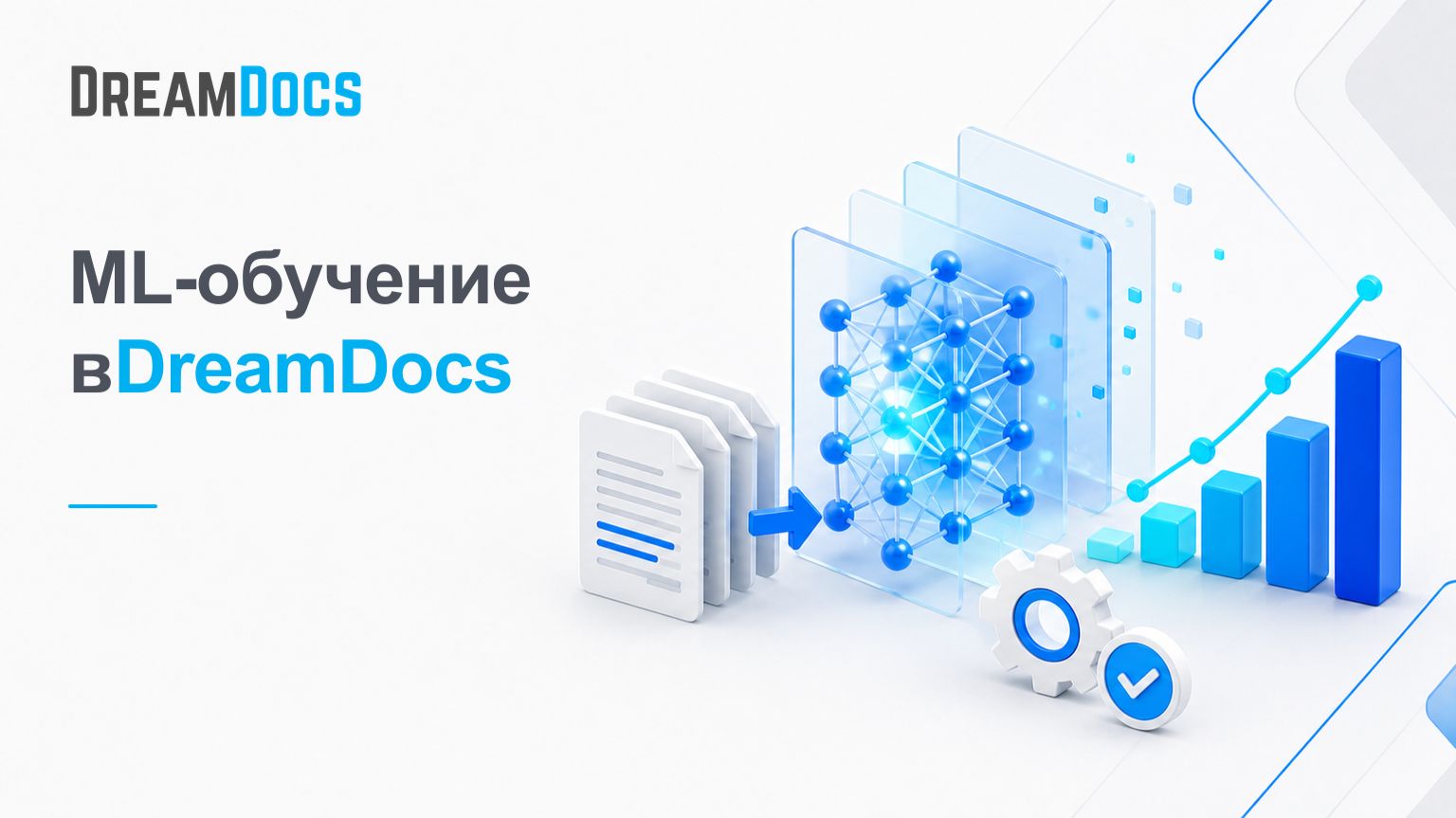 DreamDocs