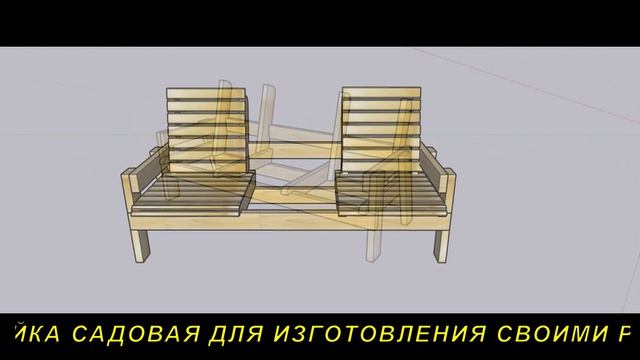 Садовая мебель