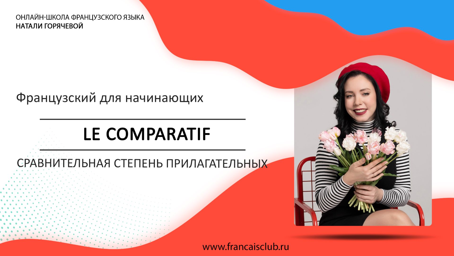 Бесплатные уроки