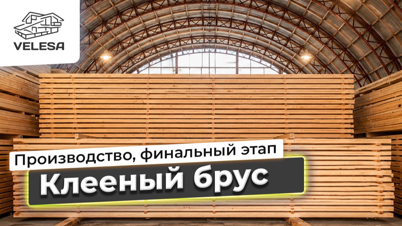 О технологии ФАХВЕРК