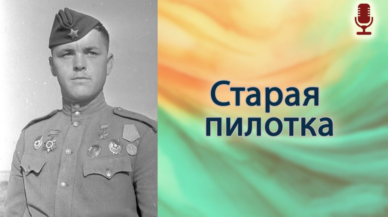 Истории с Войны