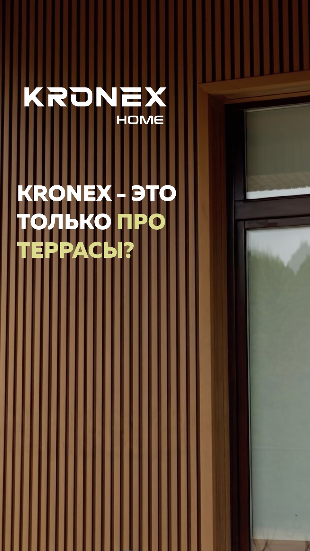 Наши объекты