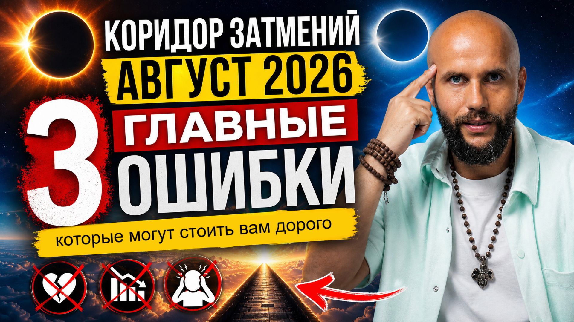 Прогнозы