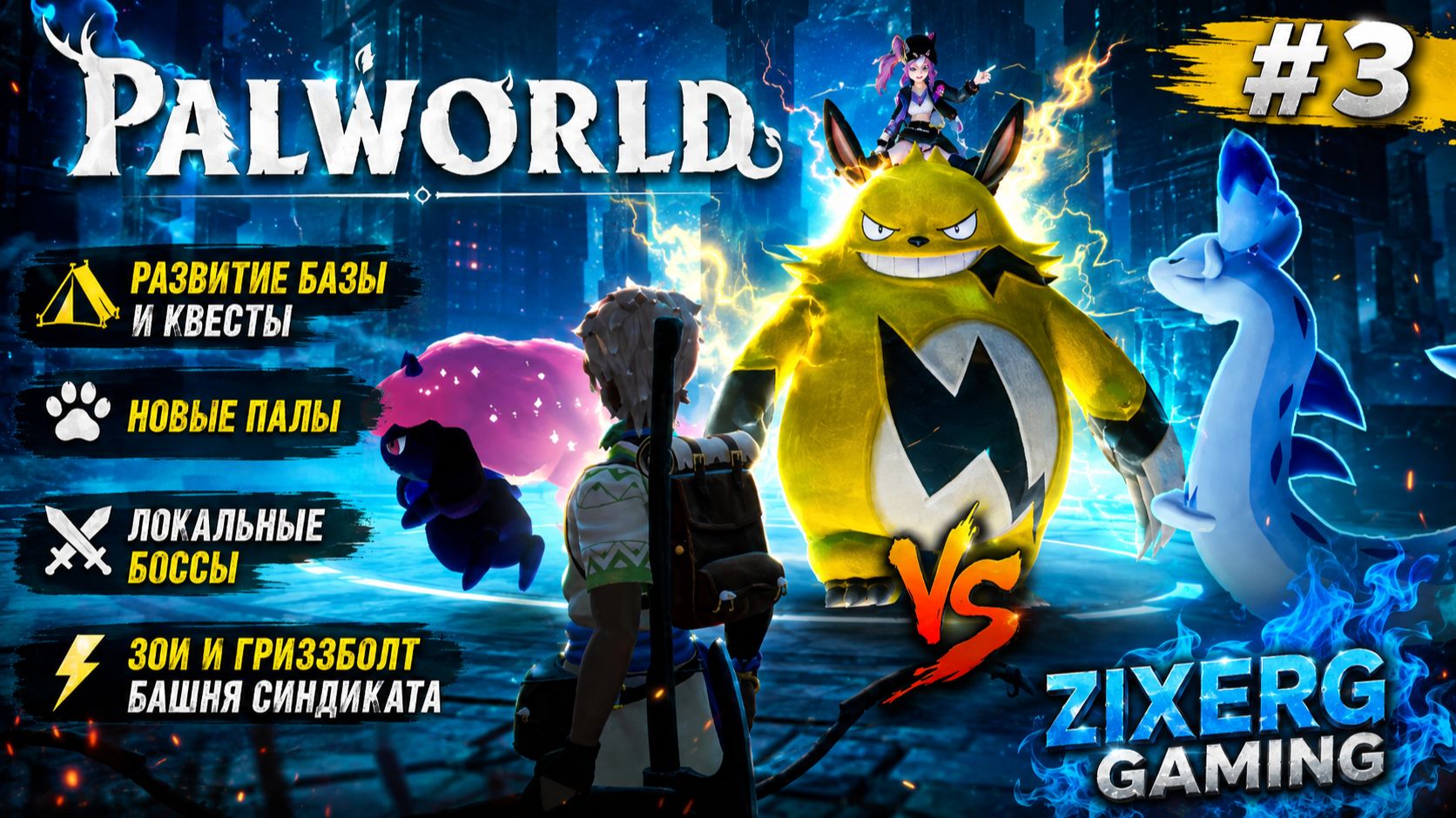 Palworld