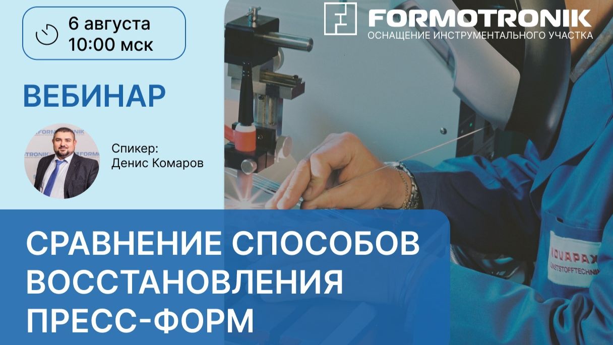 Вебинары