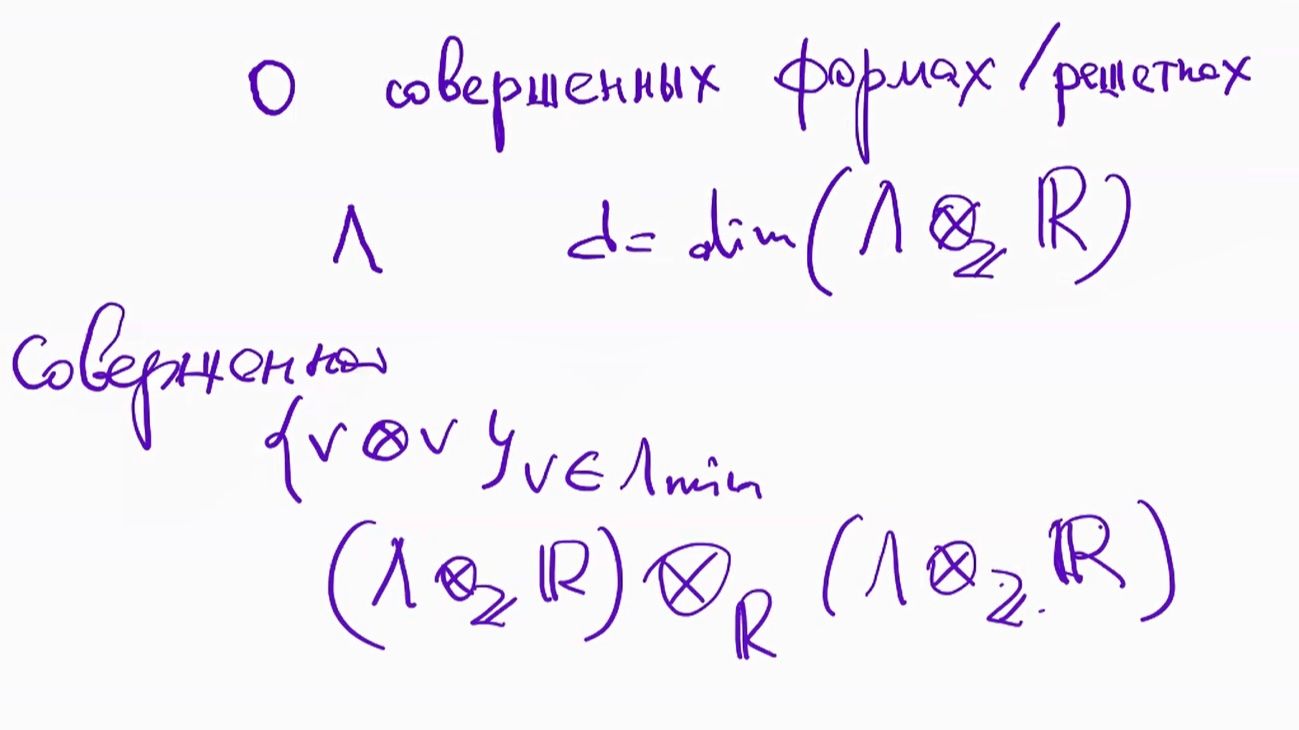 Диофантовы приближения, Н.Г.Мощевитин, весна 2026