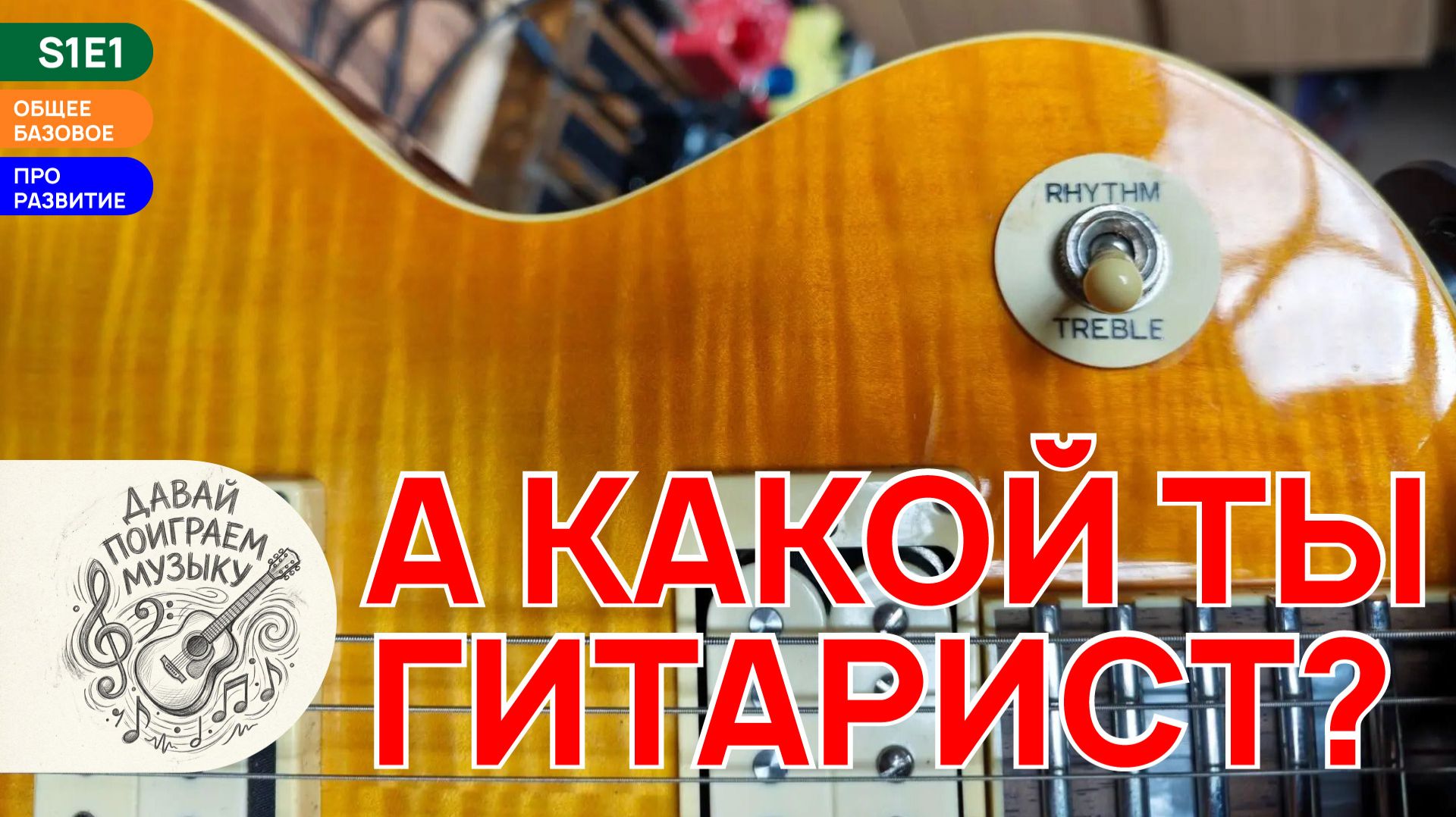 Общее важное