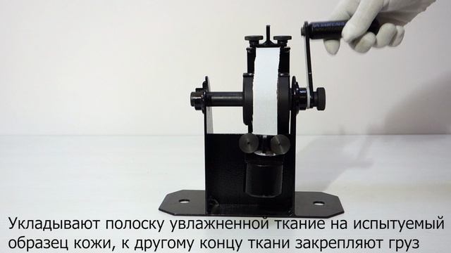 Испытания - кожа, обувь