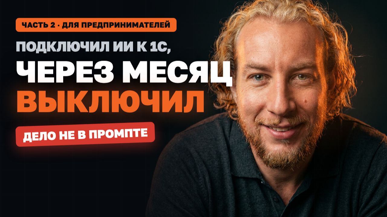 ИИ для 1С