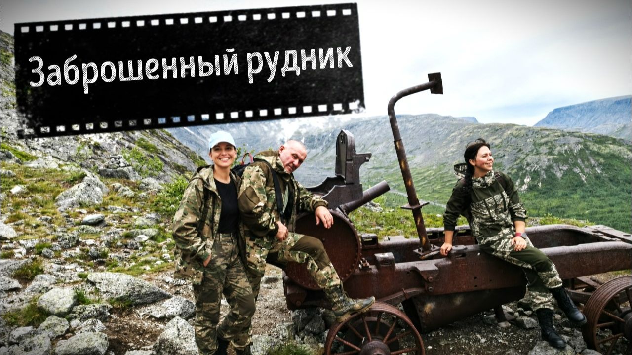 Мурманская область