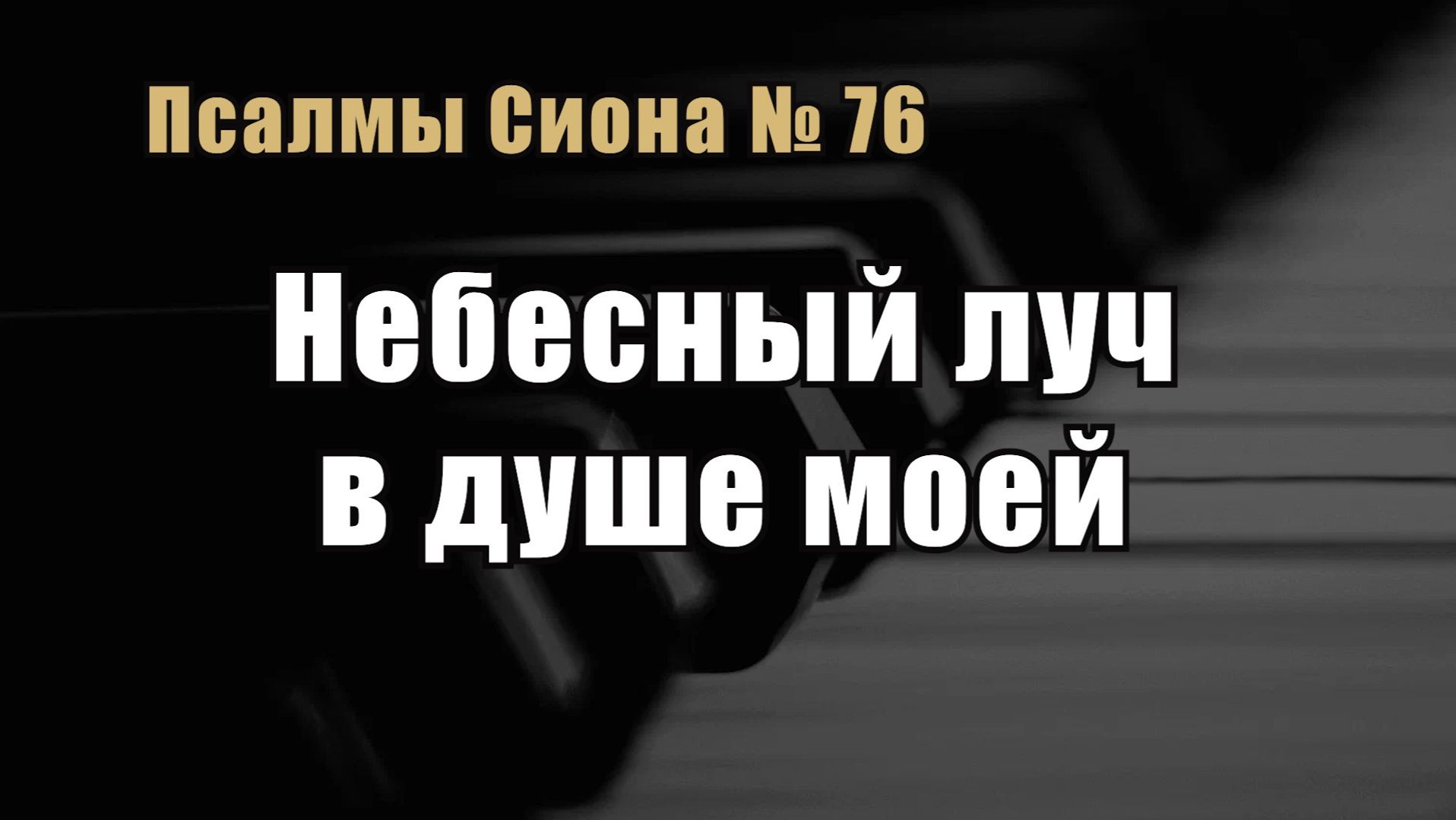 Караоке